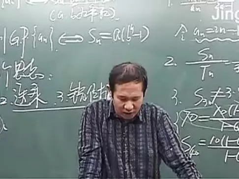 高中数学一轮复习——5-1等差、等比数列