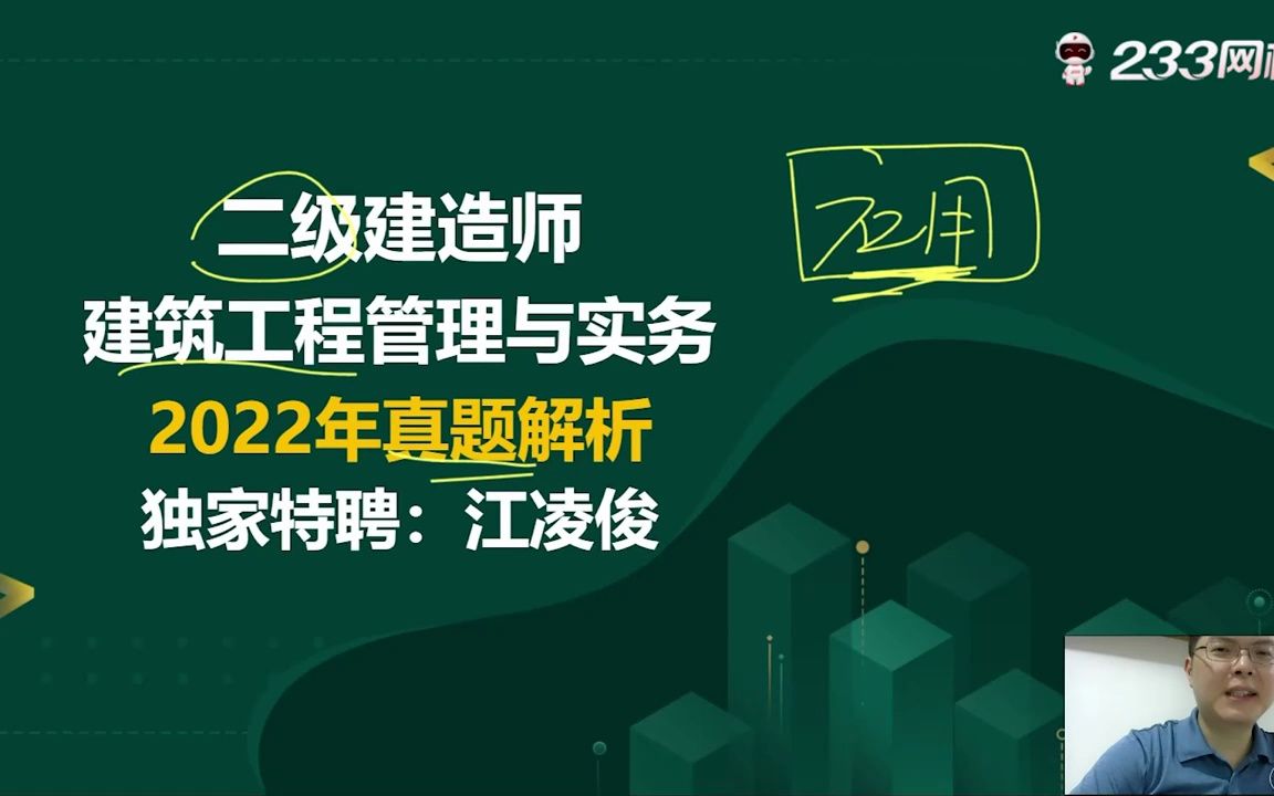 001.2022年真题解析(二天考三科)