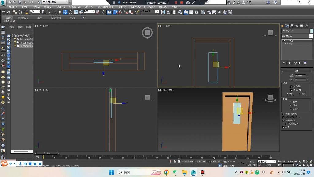 3DMAX带玻璃的门 简易制作