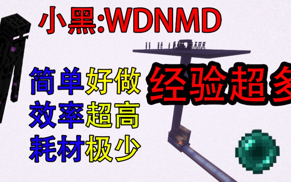 【我的世界/1.17】我的世界单人生存#7高效小黑塔,效率爆炸。