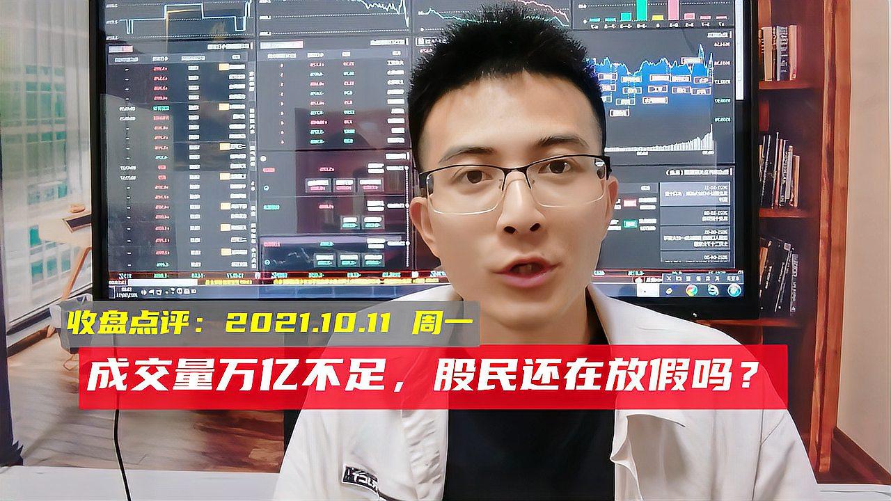 A股全天波动仅28个点差,成交量跌破万亿,股民如何应对?