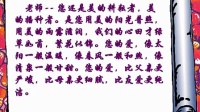 《赞美教师》视频朗读_标清