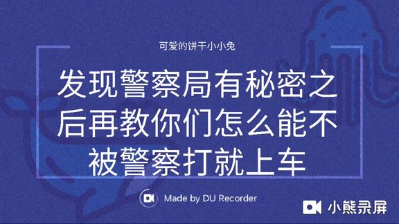 樱花校园模拟器:警察局发现秘密