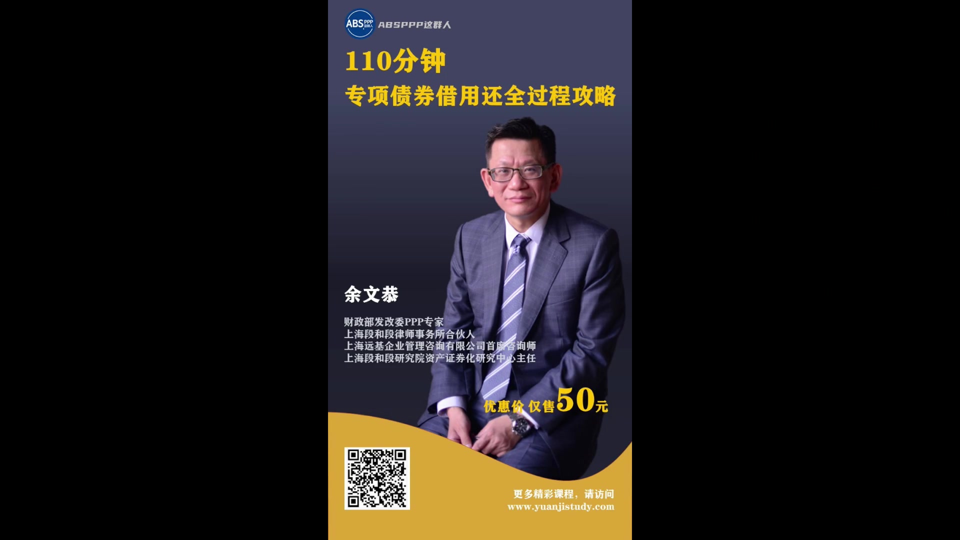 专项债+PPP如何操作?