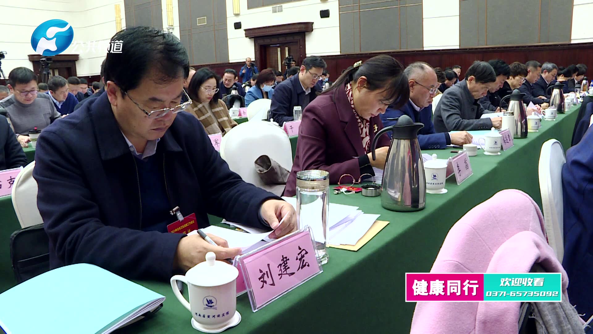 2024年全省卫生健康工作会议召开