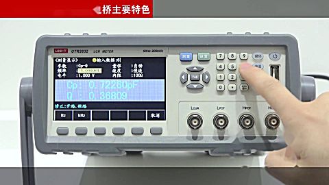 UTR2832系列数字电桥