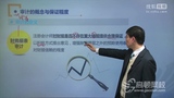 注册会计师(CPA)-审计-审计的定义