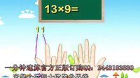 铜仁心算口诀一分钟速算