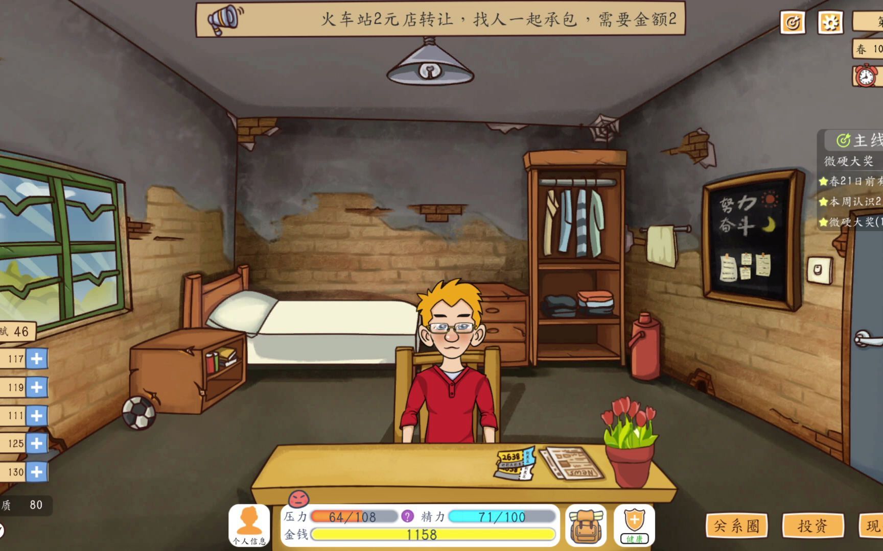 《打工模拟器》游戏实况P2:参加澳门拳击大赛