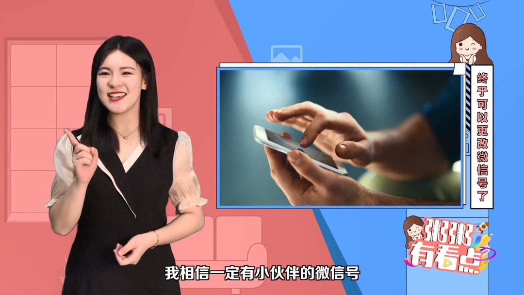 微信号终于和网店转让公司法人更改一样可以更改了