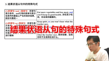 英语语法:结果状语从句的特殊句式,and和or的用法