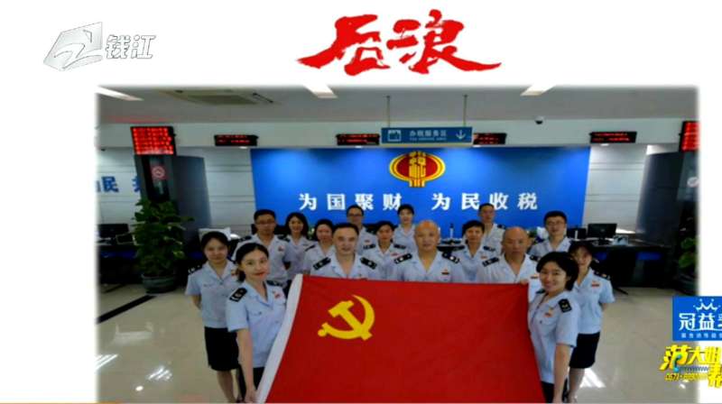 杭州省举行首届“最美税务人”推选宣传活动