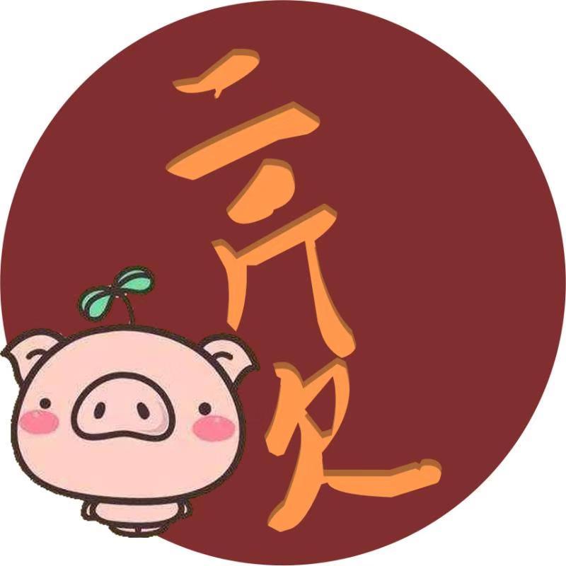 二欣日常 