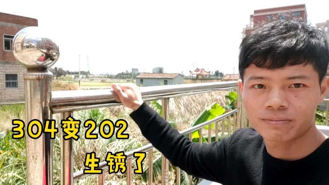 岳父家做了20米不锈钢栏杆 花了4000块钱 管薄的跟纸一样 被...