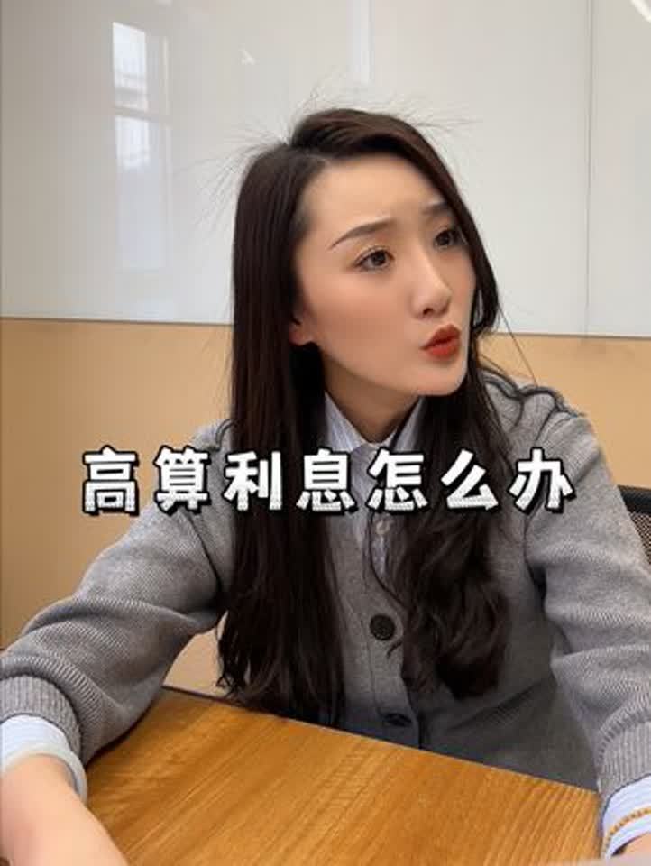 贷款买车利息被高算,你该怎么办?学会的小伙伴赶紧去算算有没有被坑 ...