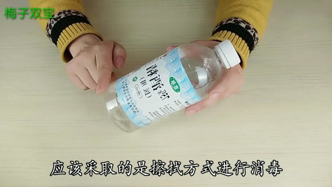 家里用酒精消毒的要留意,3种方式不可取,看完告诉身边的人