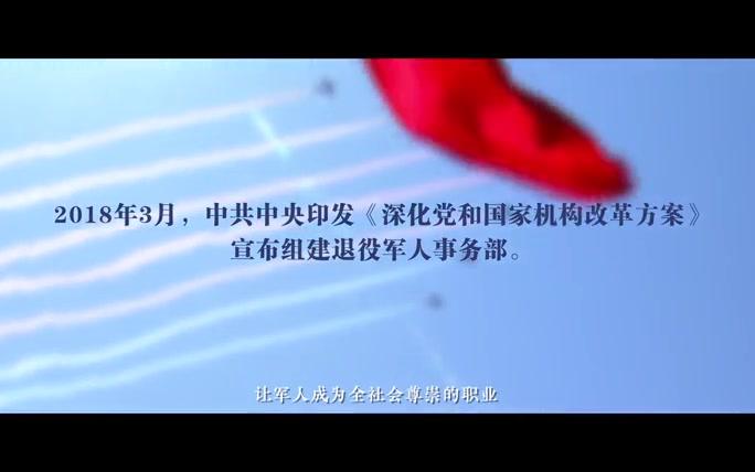 舞台虽不同,本色永不改! 国防部《老兵》短片!如有战,招必回!