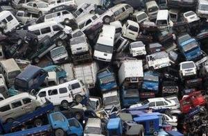 新能源电动汽车报废标准跟油车一样吗?电动汽车报废标准是什么?