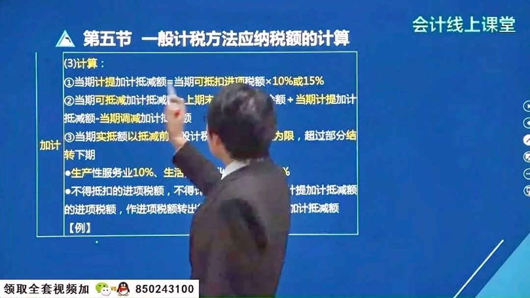 2020注册会计师税法 注册会计师税法基础班 注册会计师税法真题