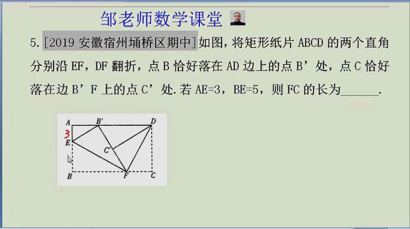 八年级下培优26题:用折叠性质,勾股定理,全等三角判定,求FC长