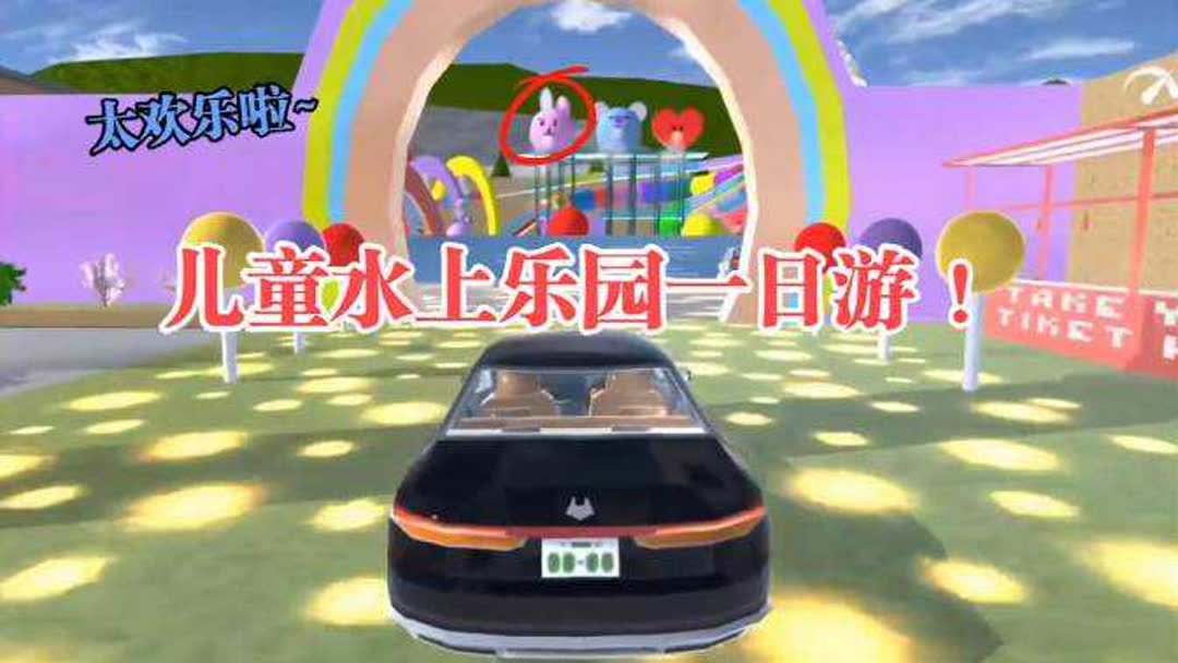 樱花校园:水上乐园一日游!不料遇到邻居小智,俩人斗嘴笑翻全场