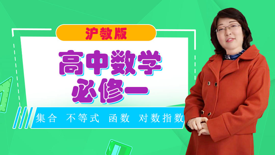 函数应用二