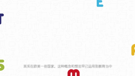 《米果STEAM课程》宣传视频