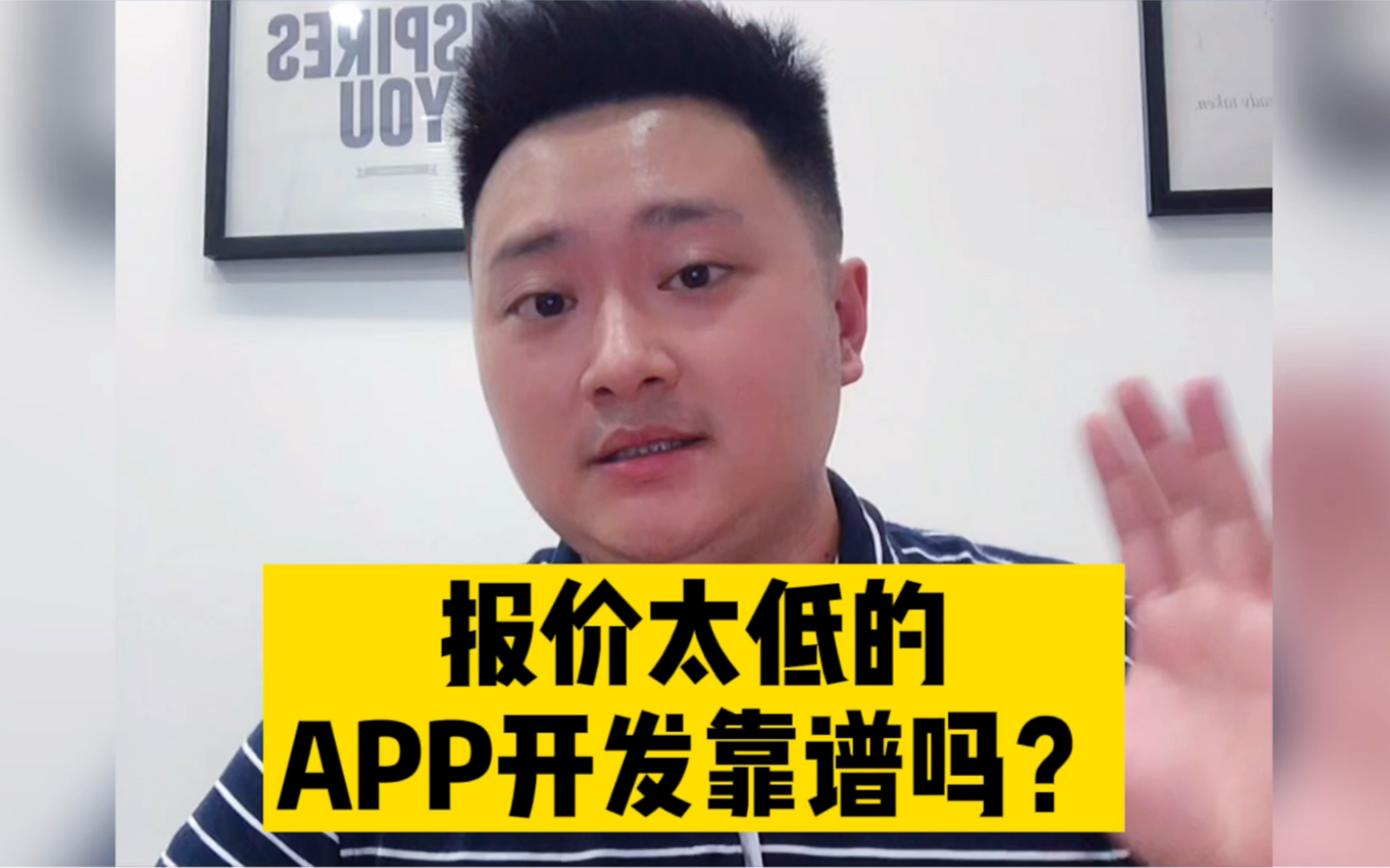 为什么有些软件开发公司的app开发报价这么低?