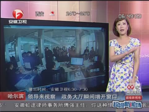 领导来视察 政务大厅瞬间增开窗口