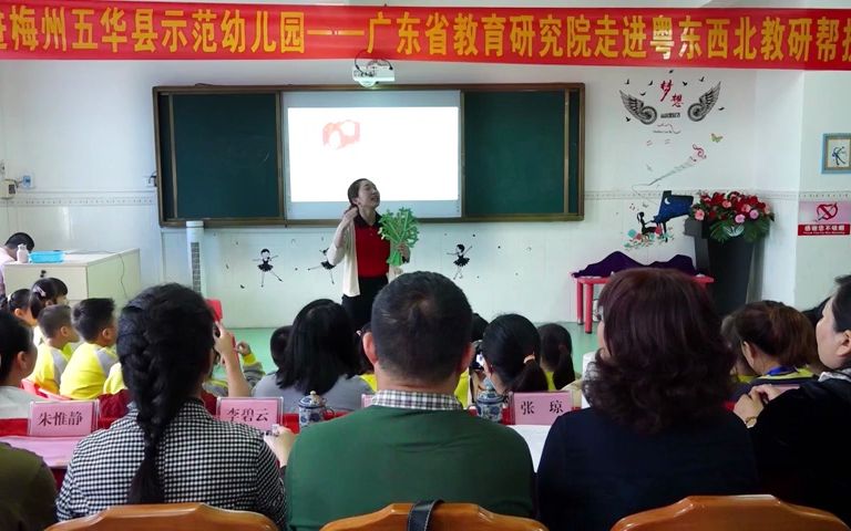 五华县示范幼儿园信息技术提升工程2.0典型课例《花生的秘密》作者...