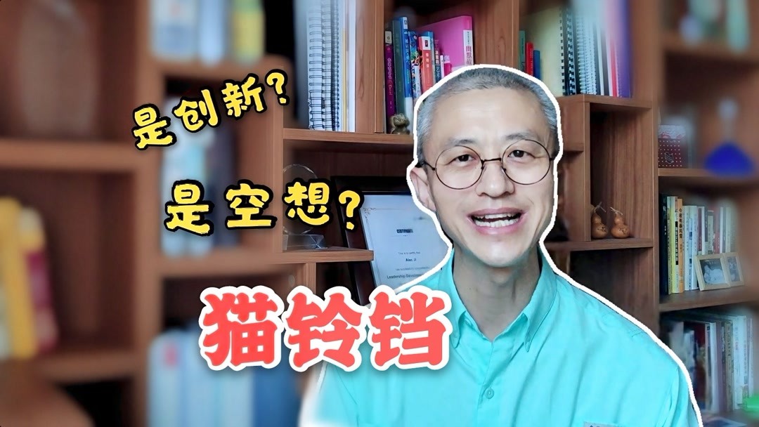 老鼠如何战胜猫?听听他的建议,制定合理的目标和计划