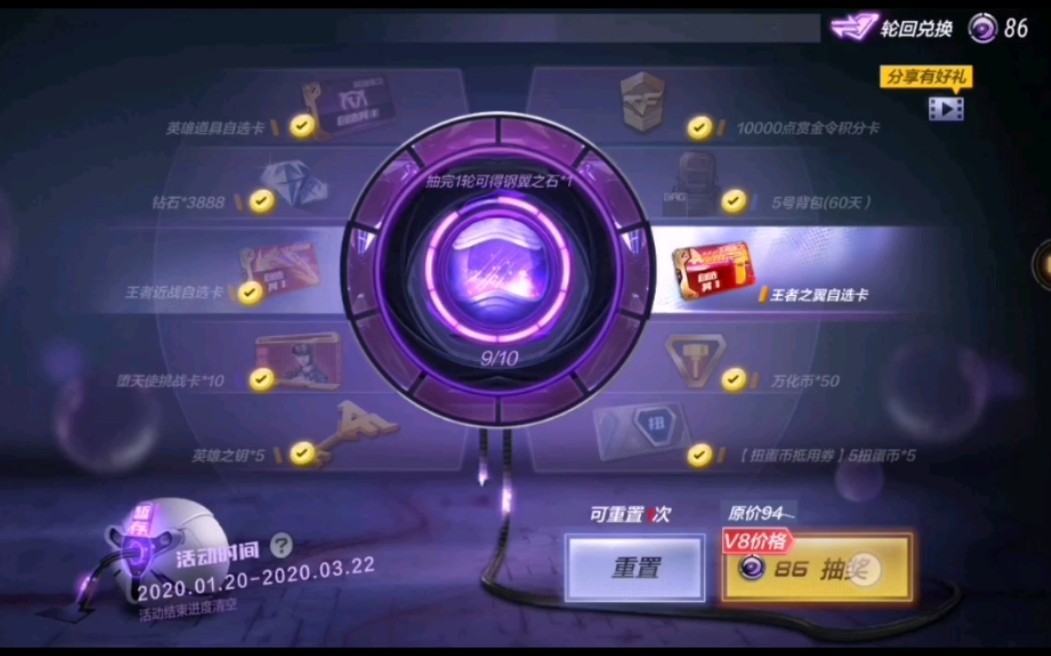 cf手游王者轮回只要最后两个其他全分解要多少钱?(已结束)