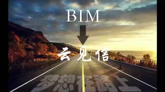BIM的全生命周期部分,希望可以促进社会的进步!