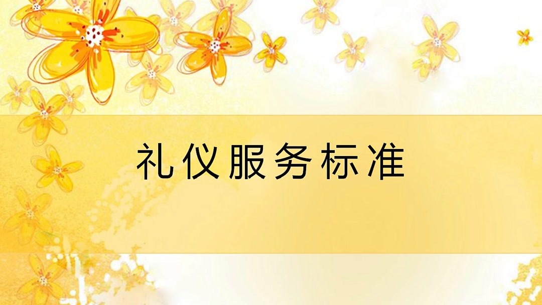 宁波美容学校的美容院美容师礼仪培训教学课程大纲,美容师培训必