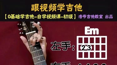 一看就学会。新手指法图收藏版。0基础学吉他 跟视频学吉他 业余学...