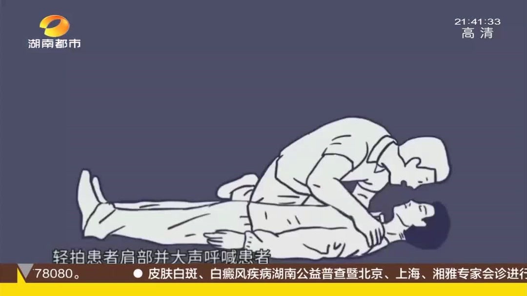 当溺水者救上岸后,如何才能第一时间急救呢?(二)