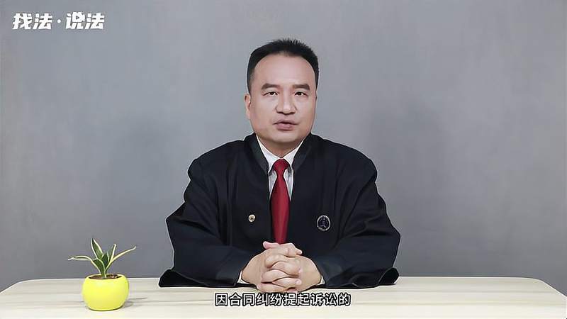 遭遇合同纠纷如何确定管辖地