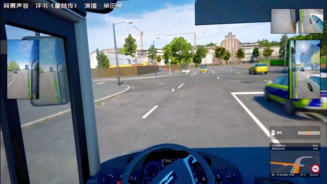 德国客车模拟-04