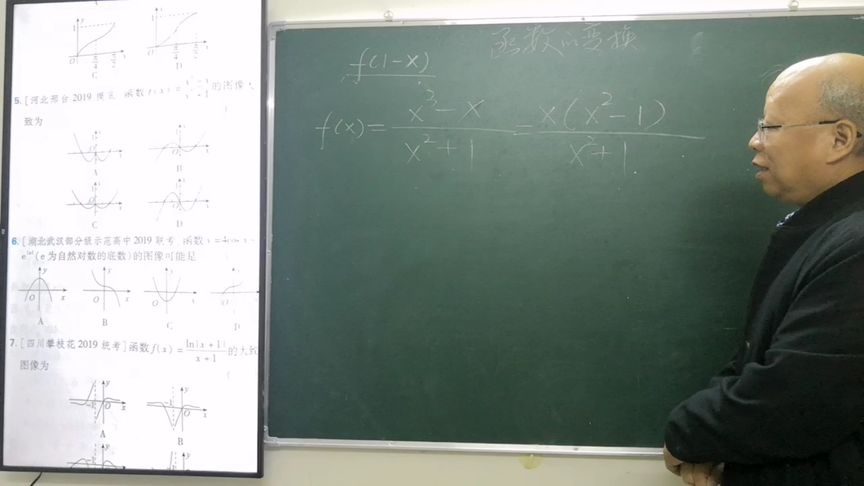 函数的变换二(3)