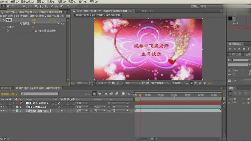 怎样用AE去视频水印