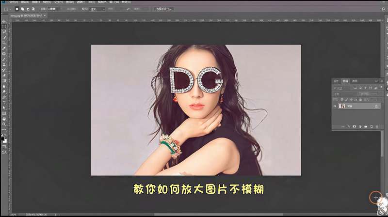如何放大图片不模糊?ps这个小技巧帮您!
