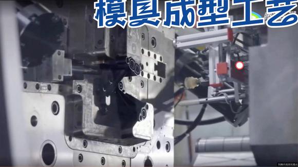 汽车零件模具生产过程