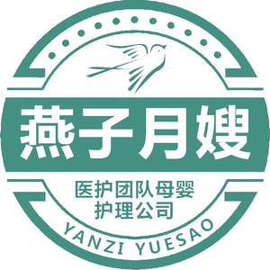 燕子月嫂 