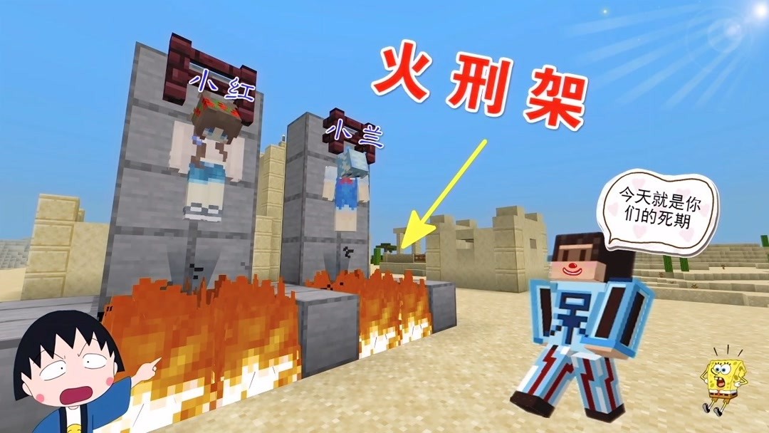 我的世界呆呆生存记第三季17:火刑架处死海盗,爆爆竟出手相救?