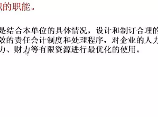 管理会计03 东南大学(全48讲见专辑)视频教程观看与下载