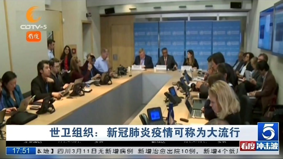 世卫组织: 新冠肺炎疫情可称为大流行