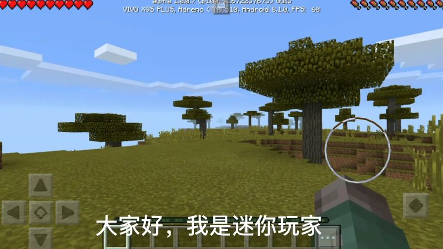 如果迷你玩家玩我的世界