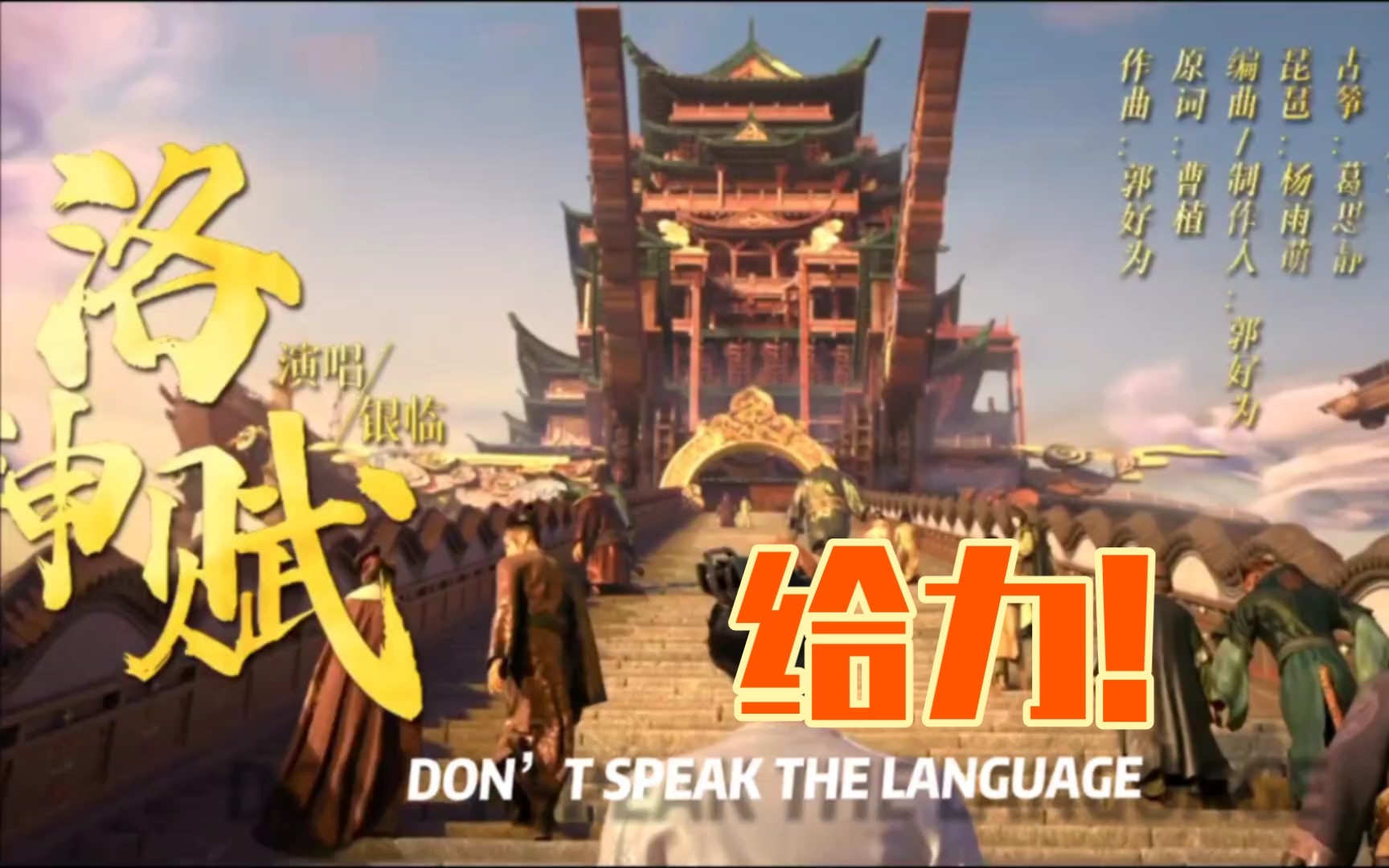 绝美飞天舞活现敦煌壁画《新神榜:杨戬》