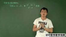初中数学,实数拔高,一节课彻底学会