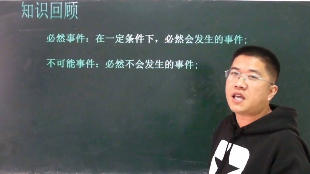 第124讲概率于箱老师精品课程之初中数学